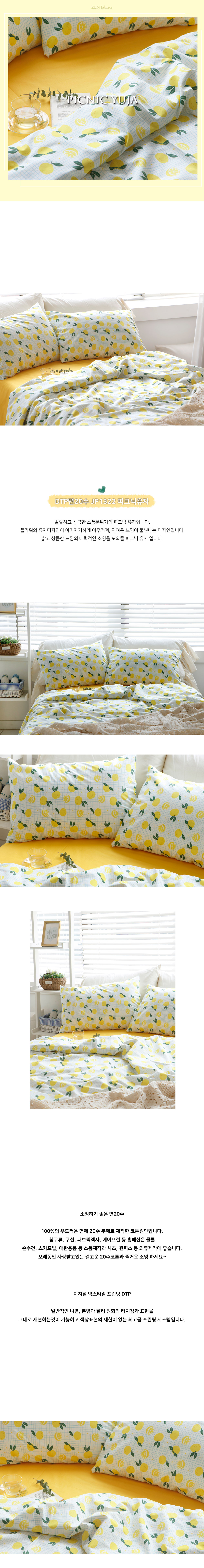 [DTP 20수 면원단) JP1322 웰컴제주_피크닉유자]